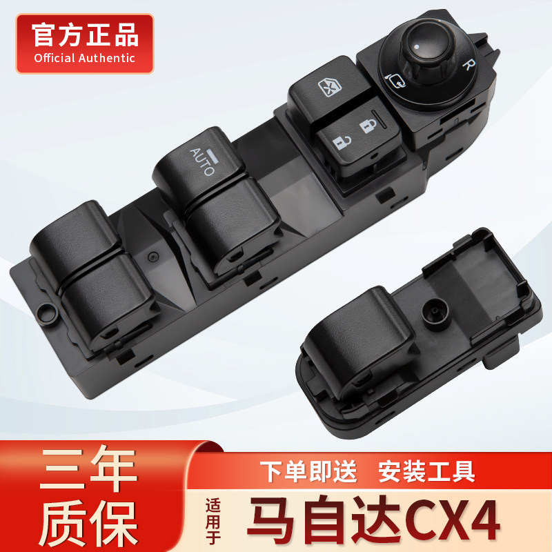 🚗 Mazda owners, rejoice: window lift switches are here! 🌟