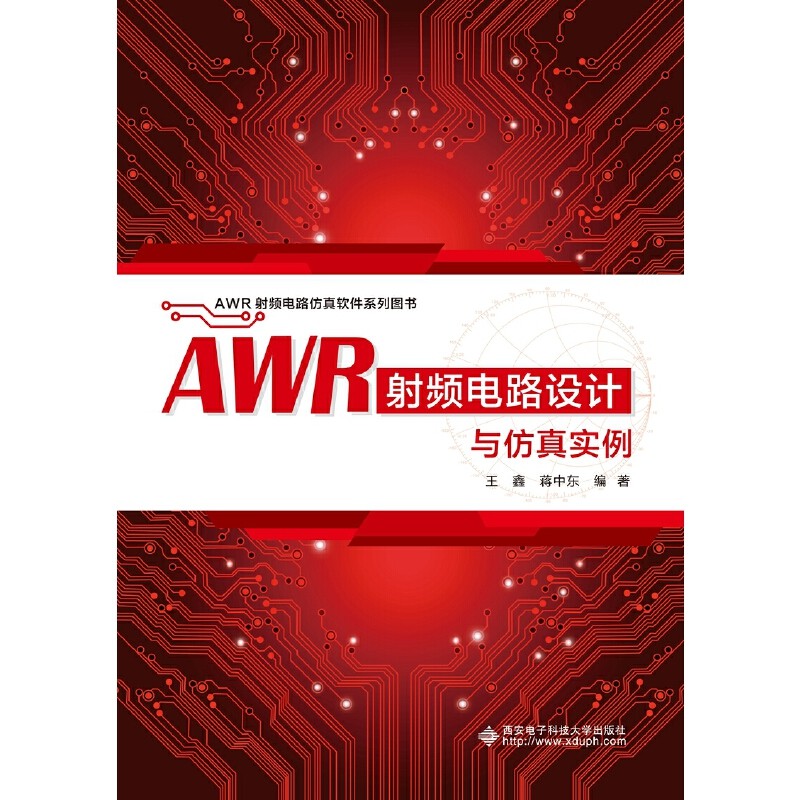 挑战全网！AWR射频电路设计与仿真实例，小白必看的电子工程师福音！⚡--淘宝好物网