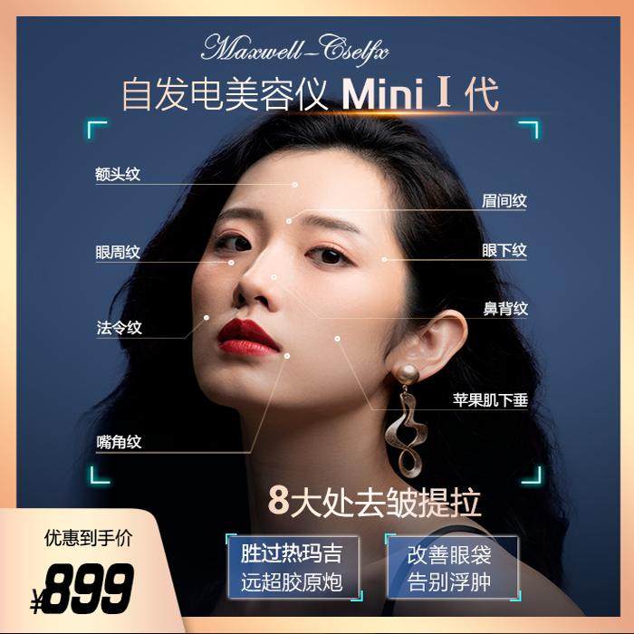 Maxwell-Cselfx美容仪，自发电去皱提拉紧致，真的有那么神奇吗？ -其它面部美容仪-淘宝好物网