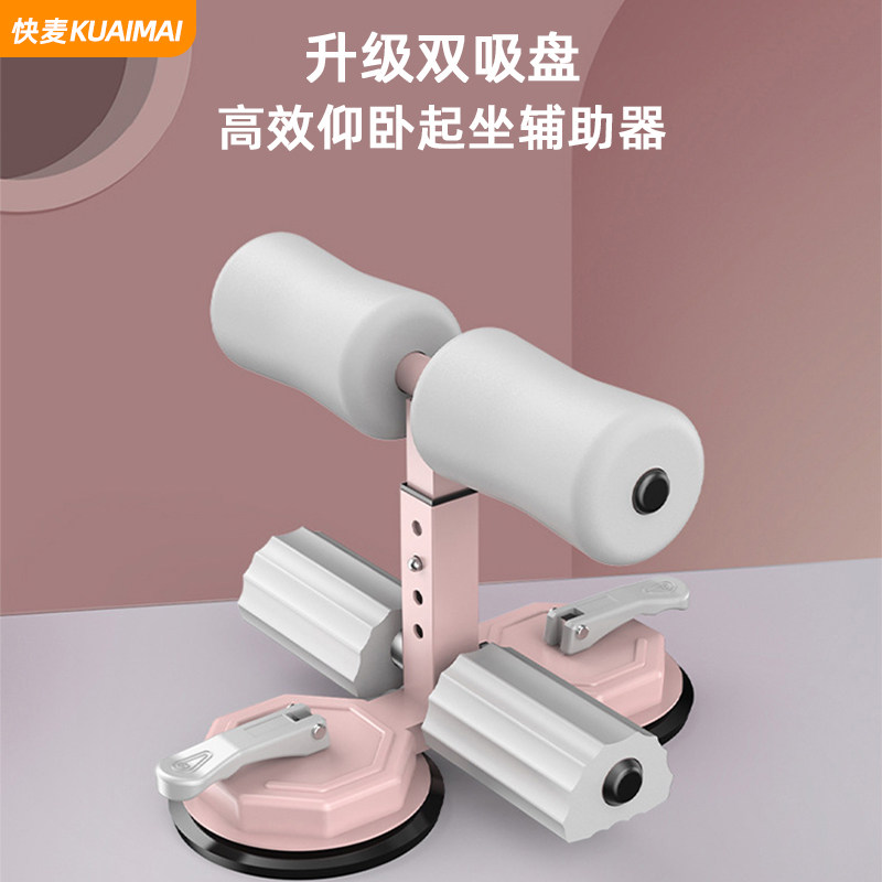 Sit-up assist device! suction cup abdominal trainer, helping you easily ...