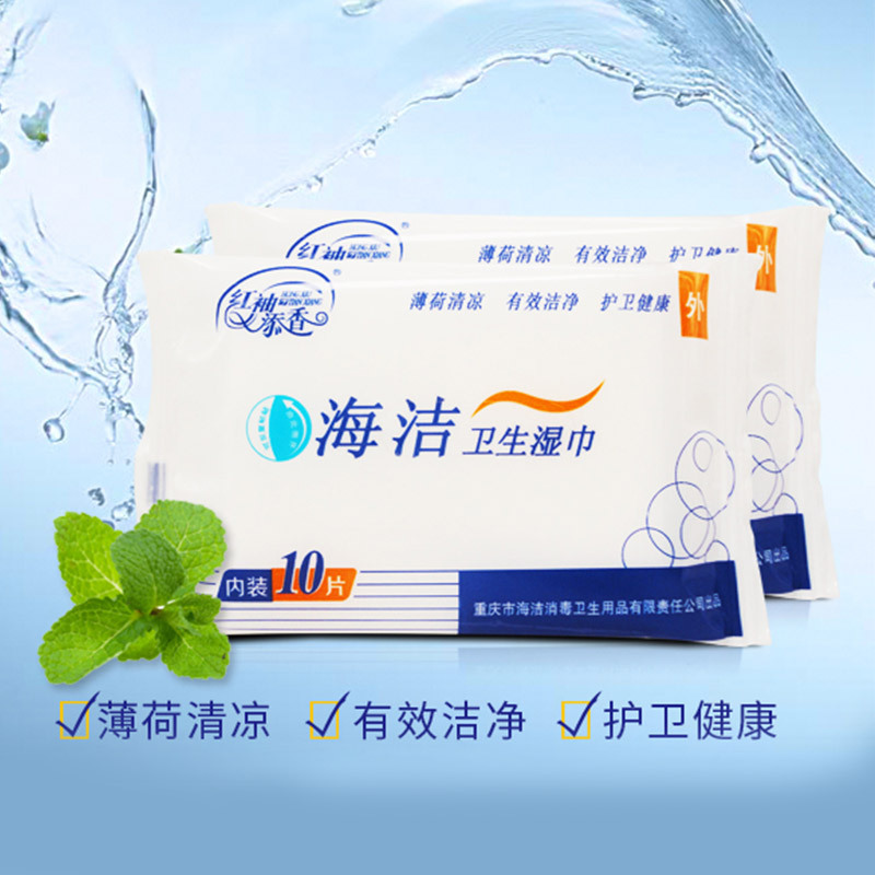 海洁雅润卫生消毒湿巾秘恋成人用品卫生湿巾护理湿巾单片装10片装-Taobao