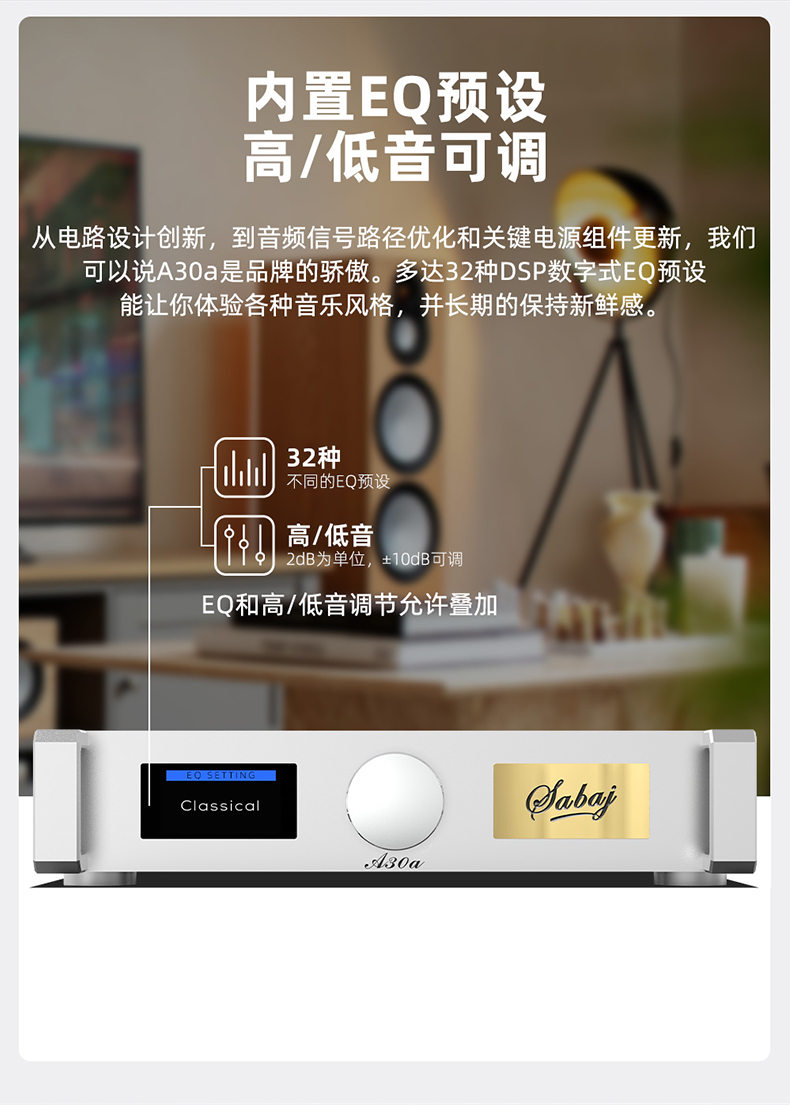 Sabaj a30a power amplifier high-power hifi decoding combined fever ... Sabaj a30a power amplifier high-power hifi decoding combined fever ...