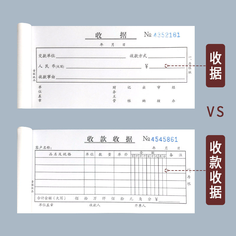 [USD 6.82] Qinglian Receipt Receipt This Single Column Multiple Columns ...