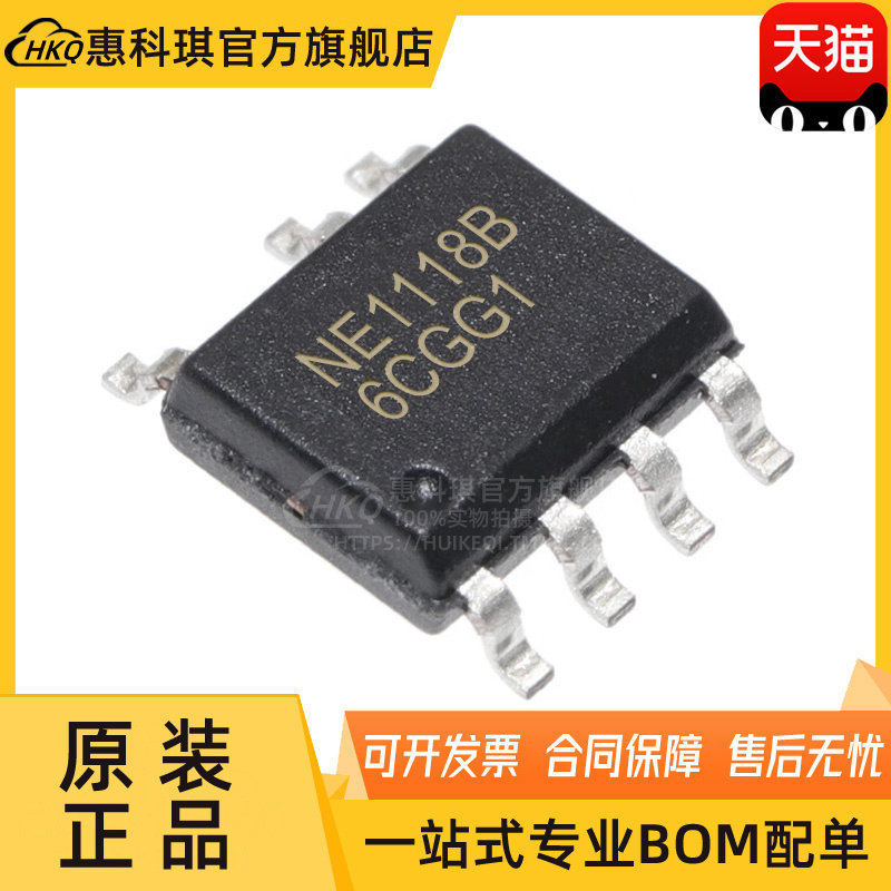 原装正品 NE1118B NE1118C全新液晶电源管理芯片 SOP-7 原装现货