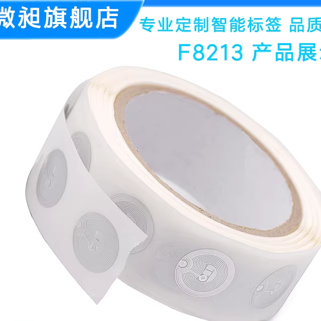 EM4325芯片超高频RFID标签：智能生活新助手，点亮未来！💡 -电子标签-淘宝百科网