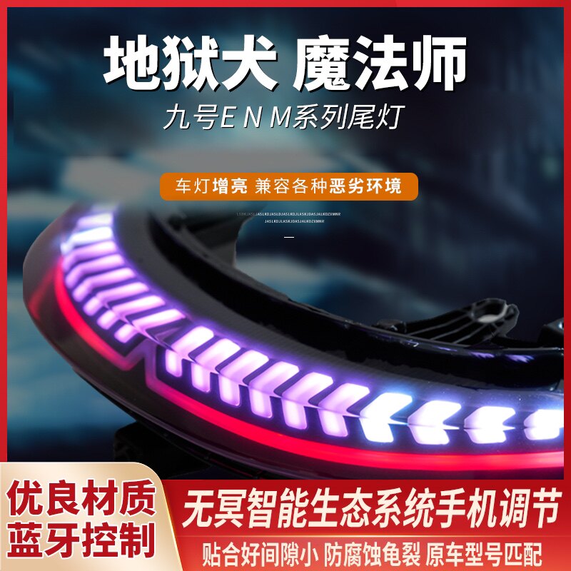 Ninebot magician tail light e80/e100/n70/n85/n90/m95c upgrade kit! app ...