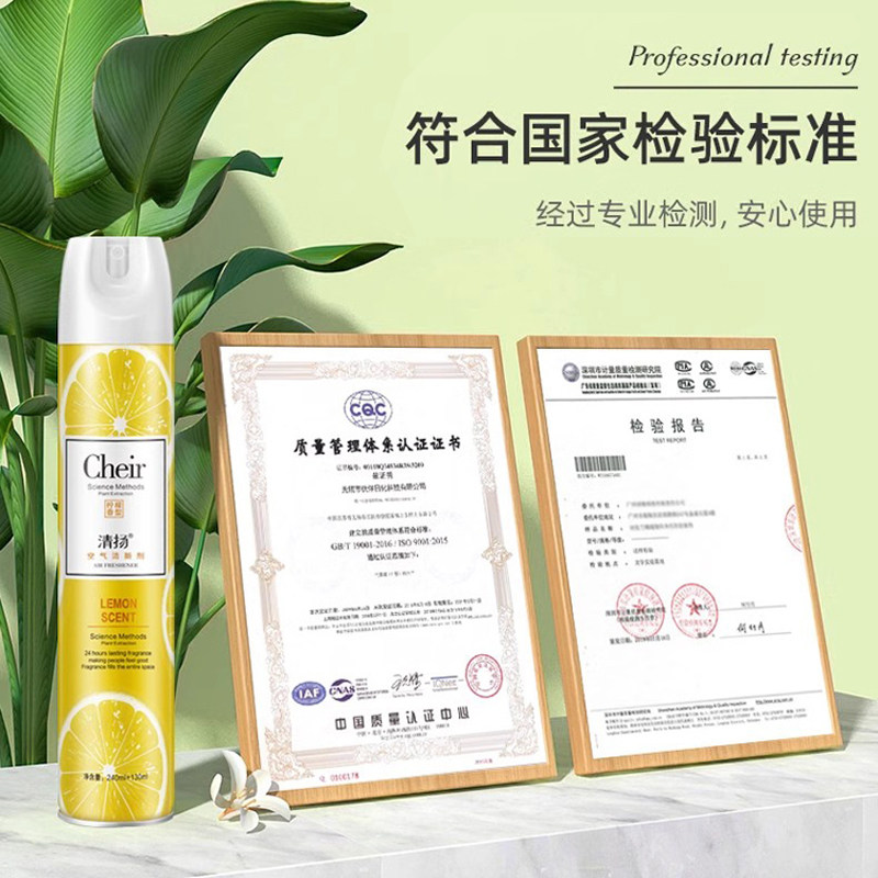 Cheir清扬空气清新剂：持久留香的秘密武器，拯救你的KTV、卧室和卫生间！-空气芳香剂-淘宝百科网
