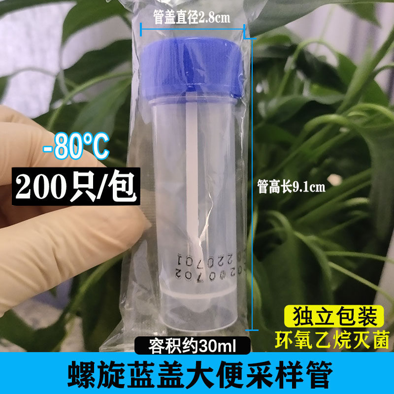 [USD 13.65] One-time stool collection tube sterile fecal sample ...