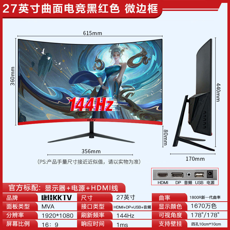 Konka kktv 27-inch curved computer monitor 32 gaming game 144Hz desktop ...