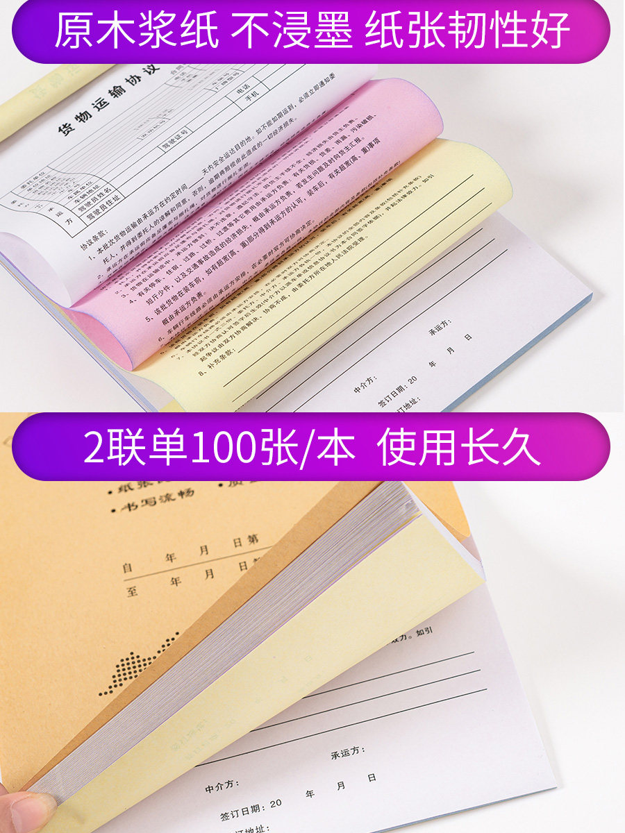 [USD 6.82] Delivery note Customized logistics Delivery note Three-way ...