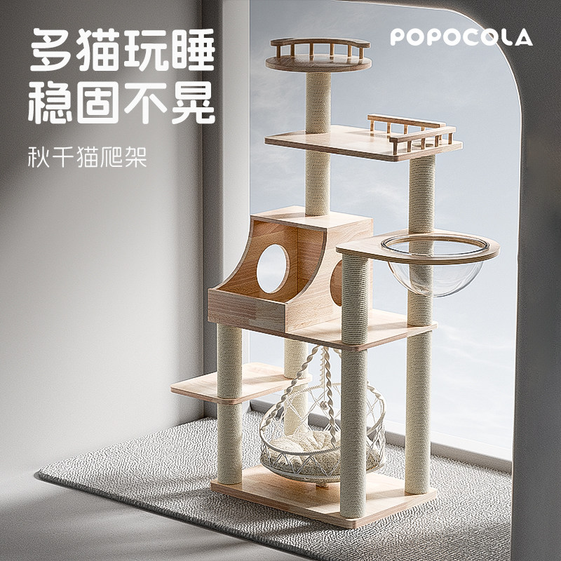 🏠 🐾 A multi-cat paradise with a large space! popo solid wood swing cat ...