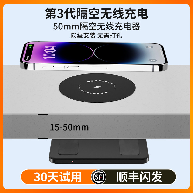 Revolutionary wireless charging: 50mm trans-field charging technology