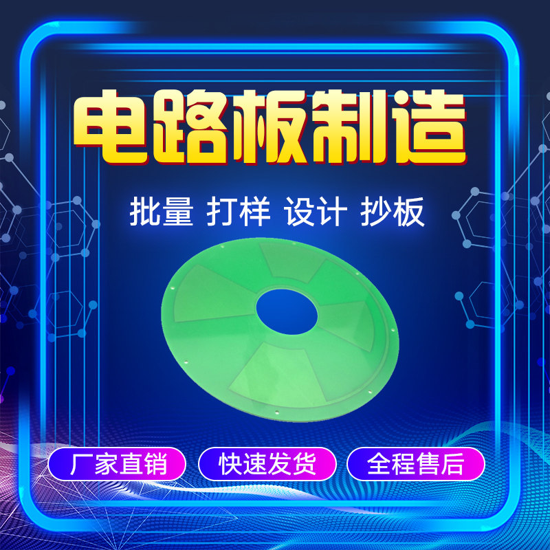 [USD 9.82] pcb board production sampling circuit board substitute ...