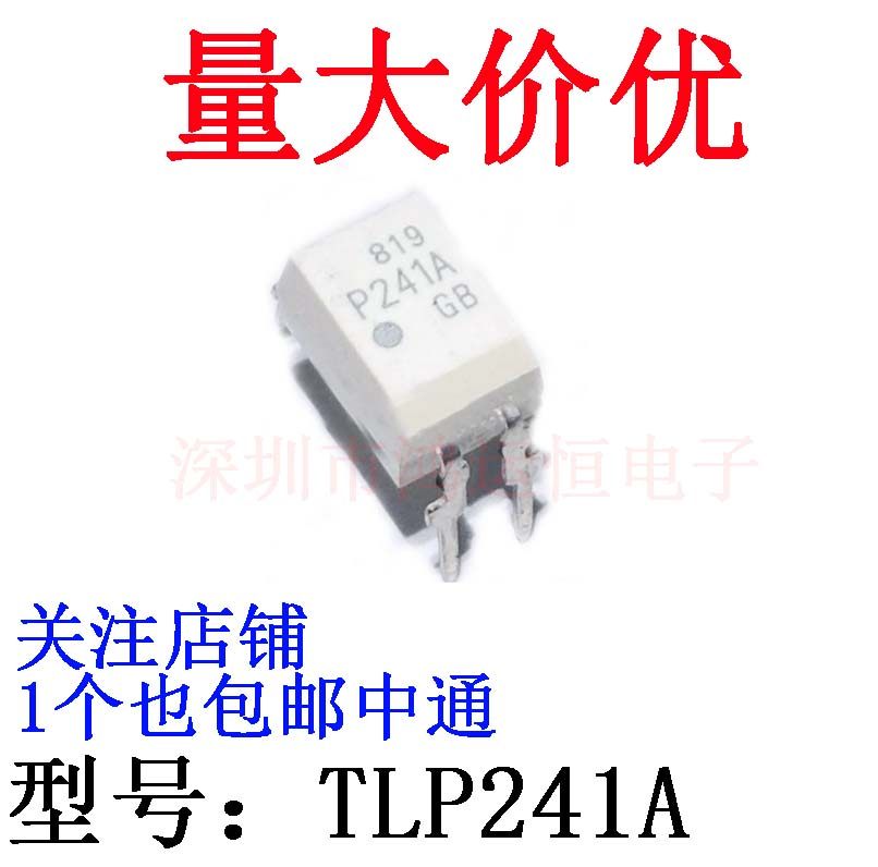 P241A 原装正品 TLP241A 直插DIP-4 光耦固态继电器芯片-Taobao