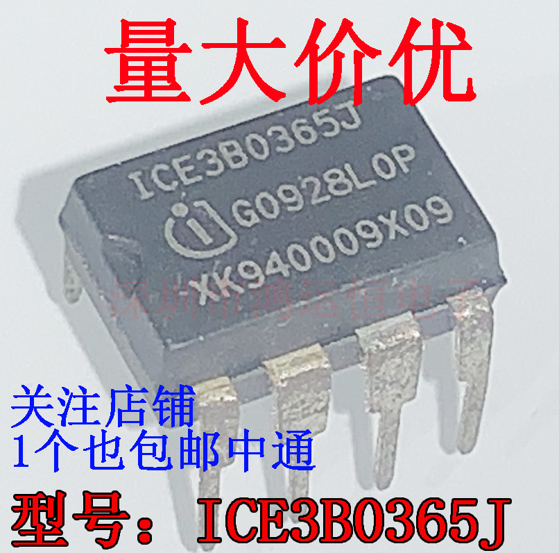 ICE3B0365J 原装正品 ICE3B0365 直插DIP-8 液晶电源管理芯片IC-Taobao