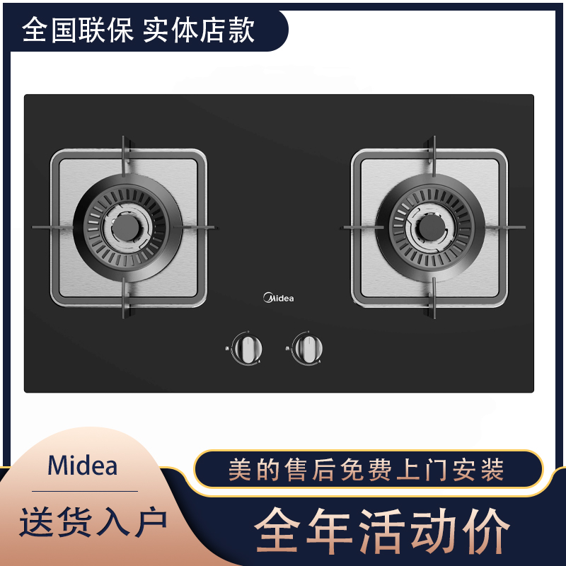 Midea/美的 JZT-Q62/Q62A/Q60A/Q67燃气灶双灶嵌入式台式猛火家用