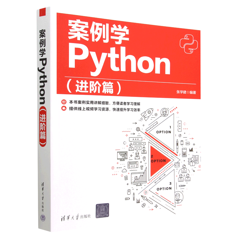 案例学Python(进阶篇)-Taobao