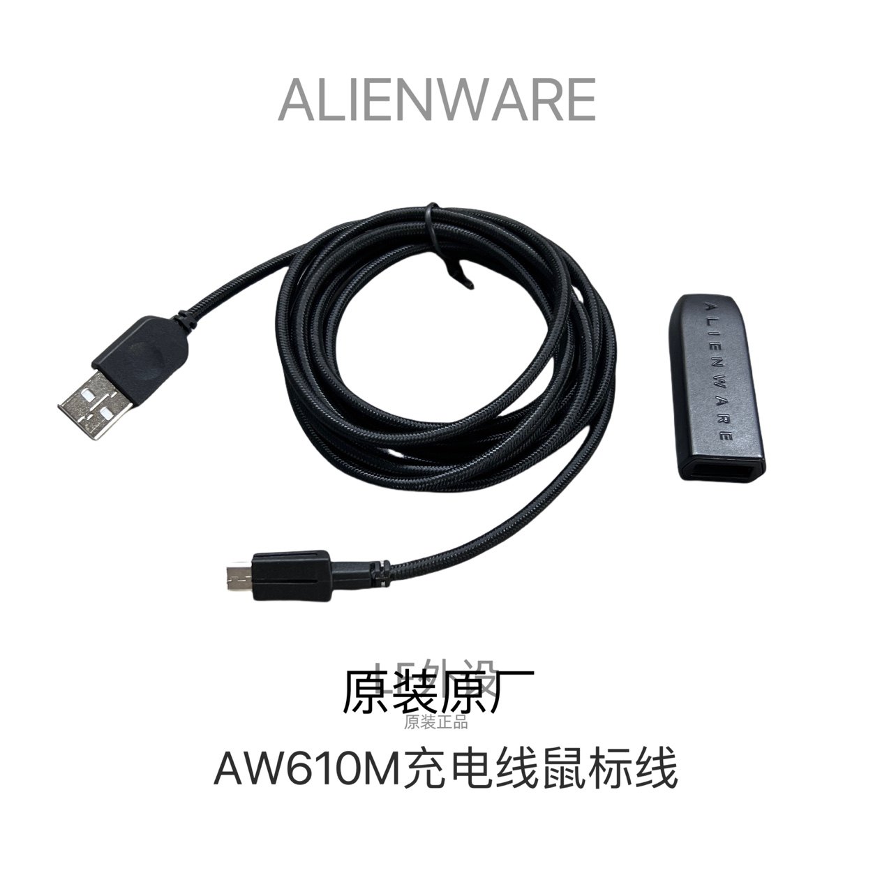 Original ALIENWARE alien AW610M gaming mouse cable charging cable data ...