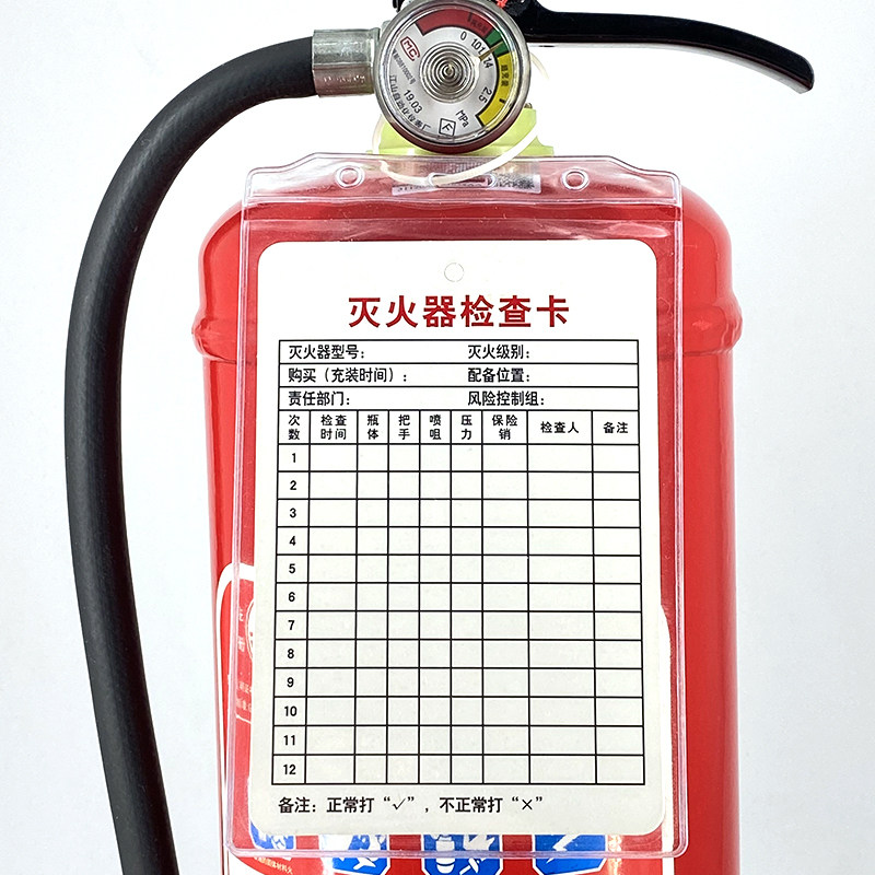 [USD 7.73] Fire inspection card fire extinguisher maintenance record ...