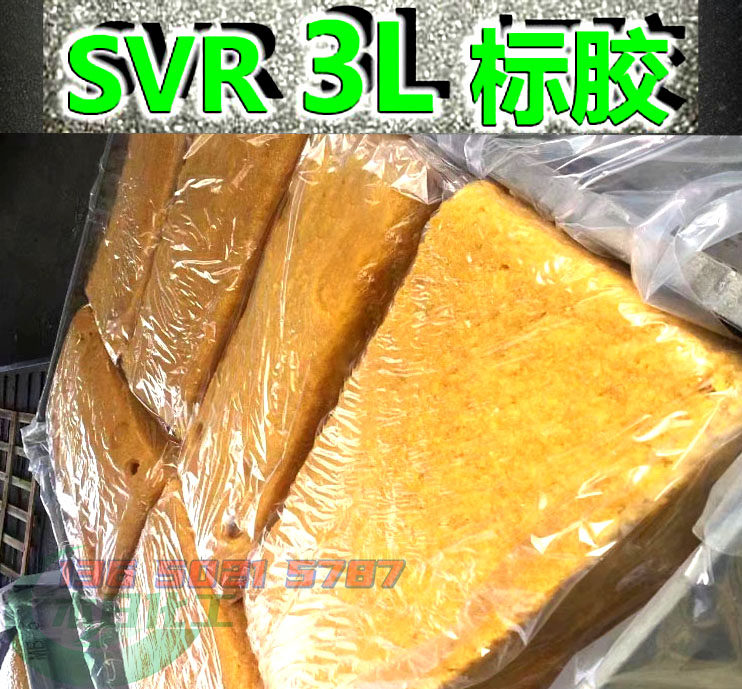 3L天然橡胶/3L标胶原料/SVR 3L橡胶原料大金杯！工业达人的必备神器来了🔥-橡胶-淘宝好物网