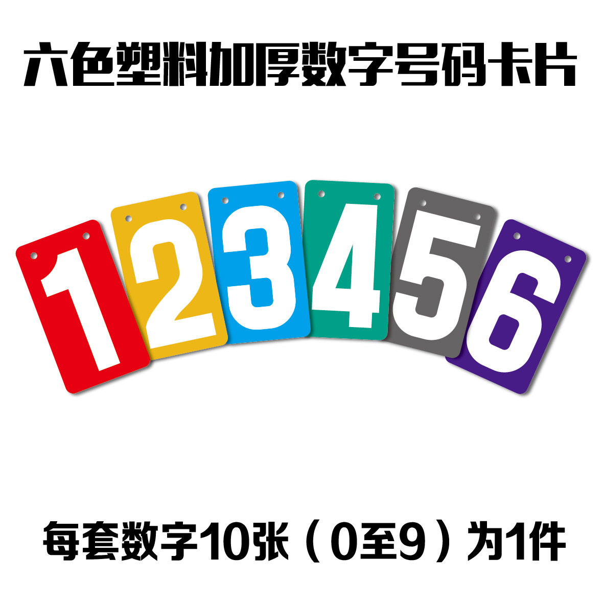 🎉 A must-have tool! digital number card scoreboard red yellow blue ...