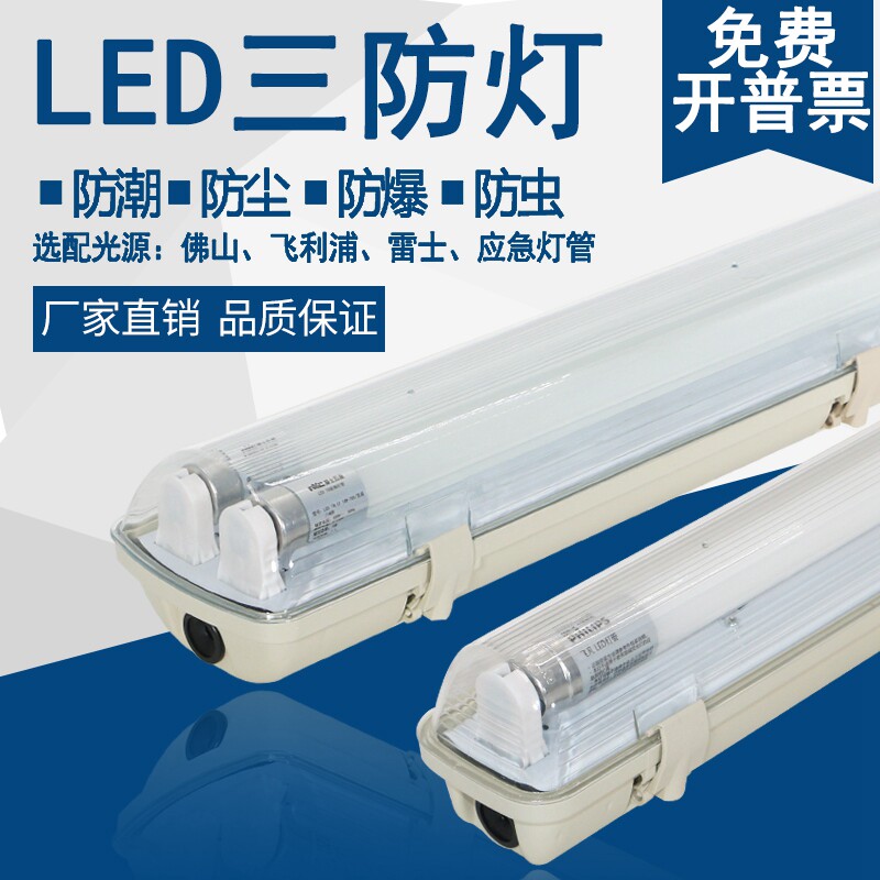 Led tri-proof t8 tube: the new favorite for warehouse and factory ...