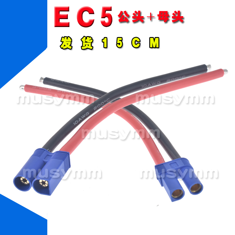 Phích cắm nam và nữ EC5 với dòng 100a dòng điện cao 10 dòng điện khởi động xe dây đồng có mũi ...