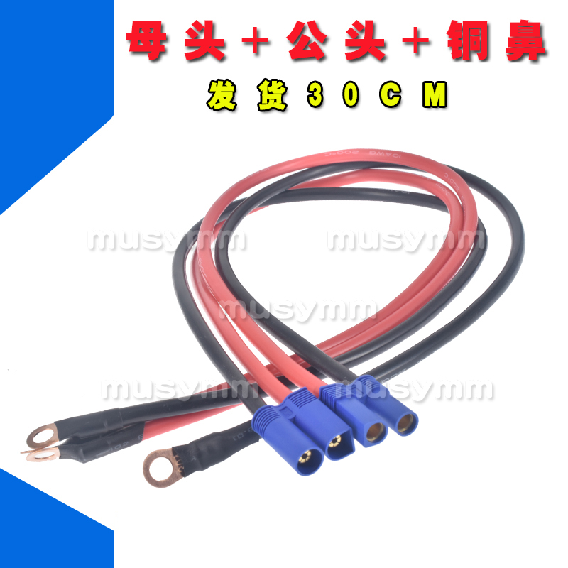 Phích cắm nam và nữ EC5 với dòng 100a dòng điện cao 10 dòng điện khởi động xe dây đồng có mũi ...