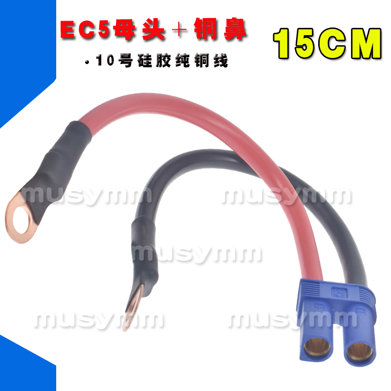 Phích cắm nam và nữ EC5 với dòng 100a dòng điện cao 10 dòng điện khởi động xe dây đồng có mũi ...