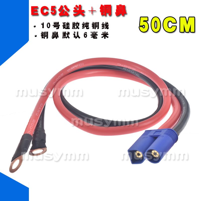 Phích cắm nam và nữ EC5 với dòng 100a dòng điện cao 10 dòng điện khởi động xe dây đồng có mũi ...