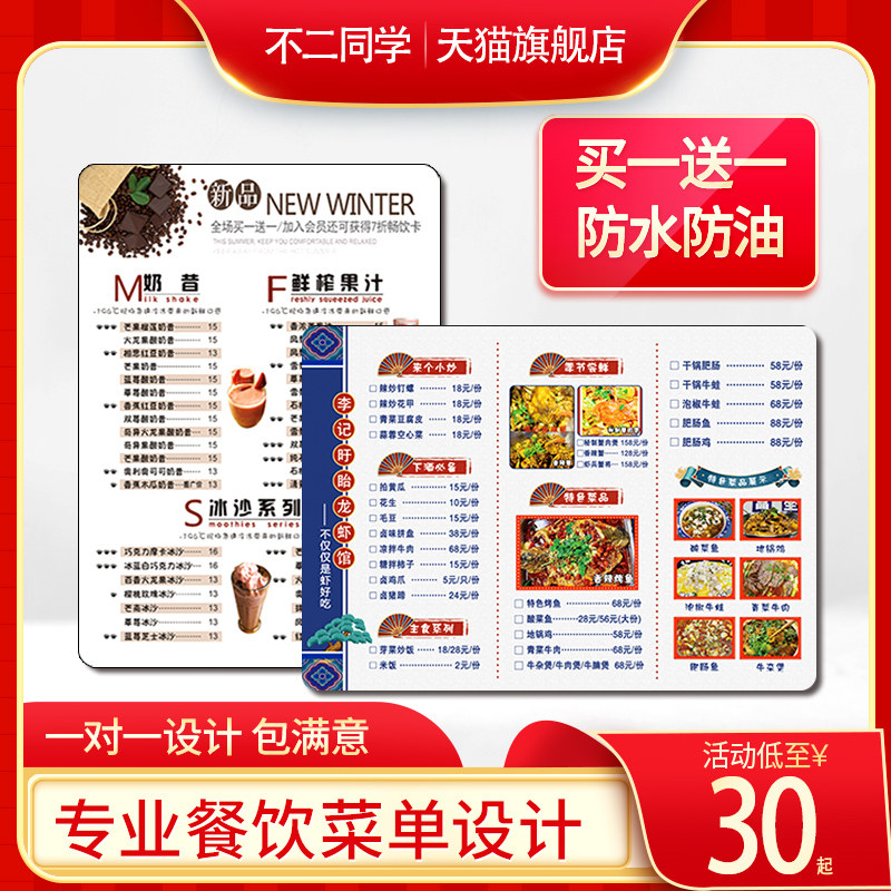 [USD 12.77] Customized pvc menu design and production price list ...