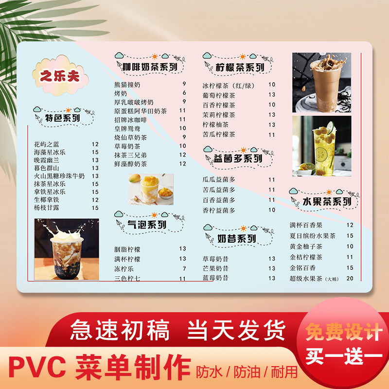 [USD 12.77] Customized pvc menu design and production price list ...