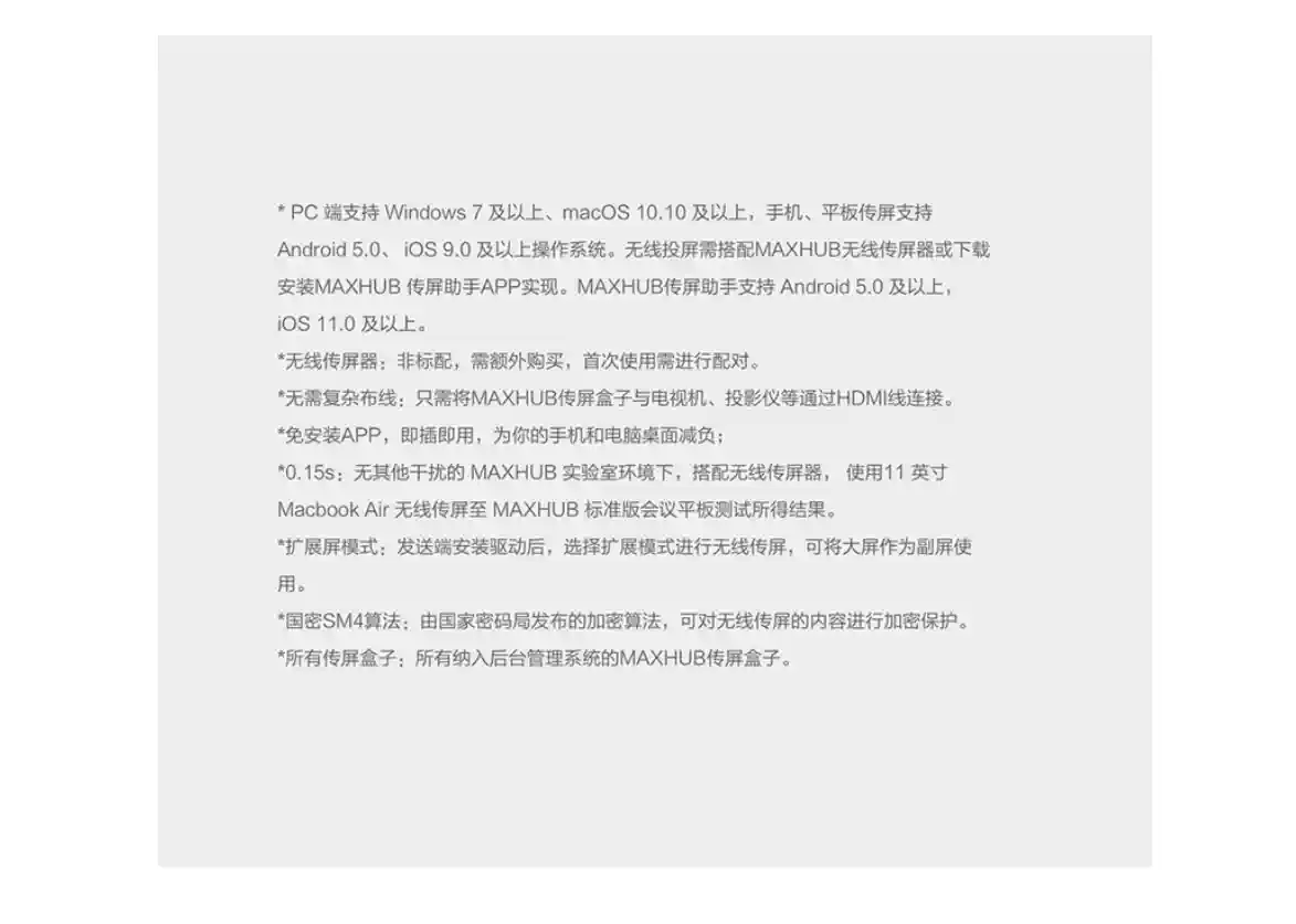 MAXHUB高清无线投屏器WB03新款WT15传屏盒配件 无线同屏器HDMI传输器材