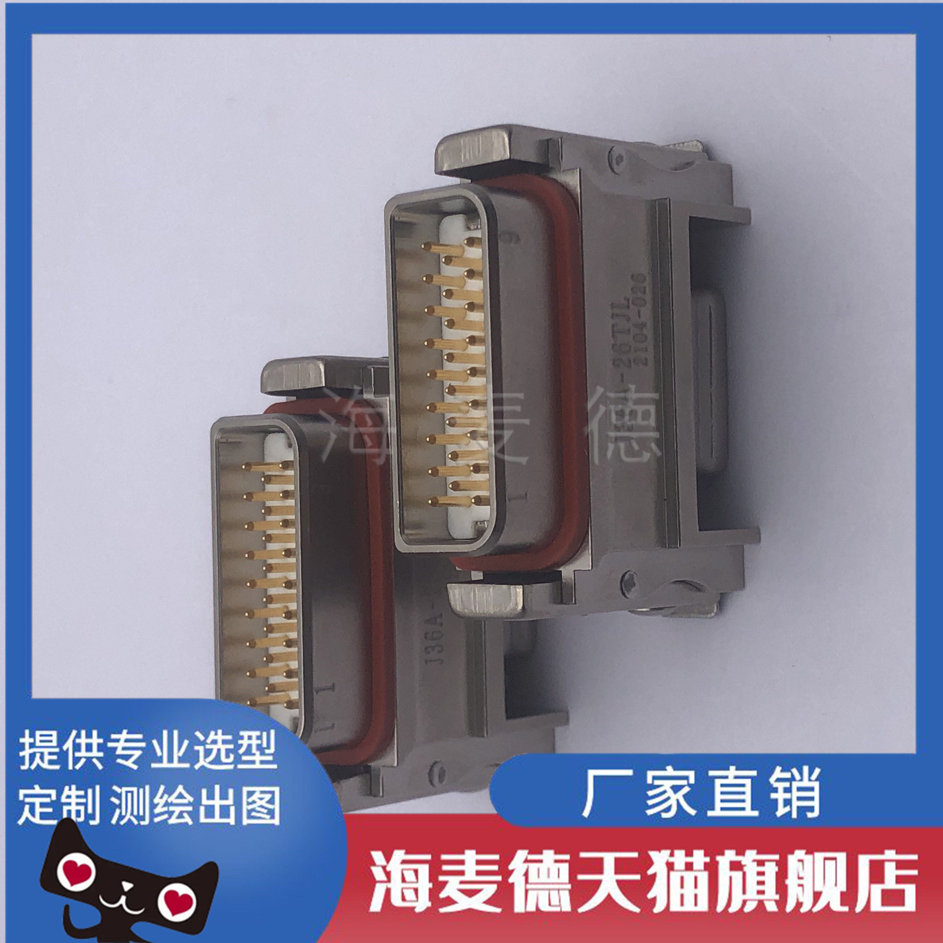 J36A系列矩形电连接器航空插头插座J36A-26TJ/26TK/26ZKB/26ZJB