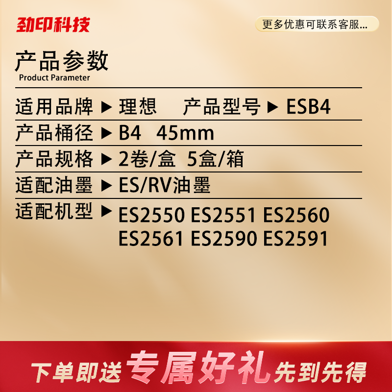 中创版纸，理想ESB4的选择指南：解锁ES2550/ES2551/ES2560/ES2561/ES2590的秘密武器！-印纸油墨-淘宝百科网