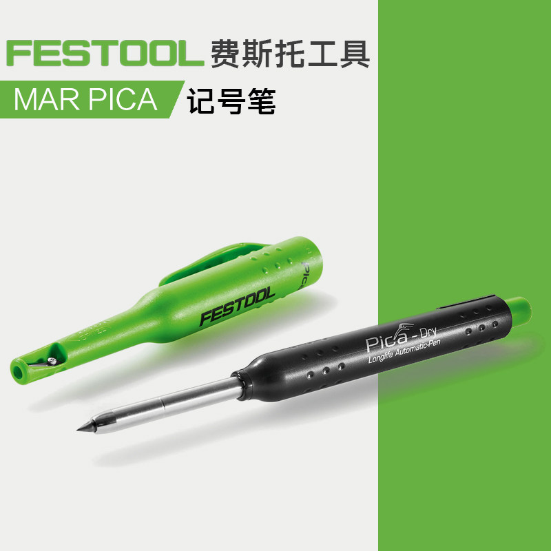 德国FESTOOL费斯托工具PICA记号笔木工装修标记划线笔自动铅笔
