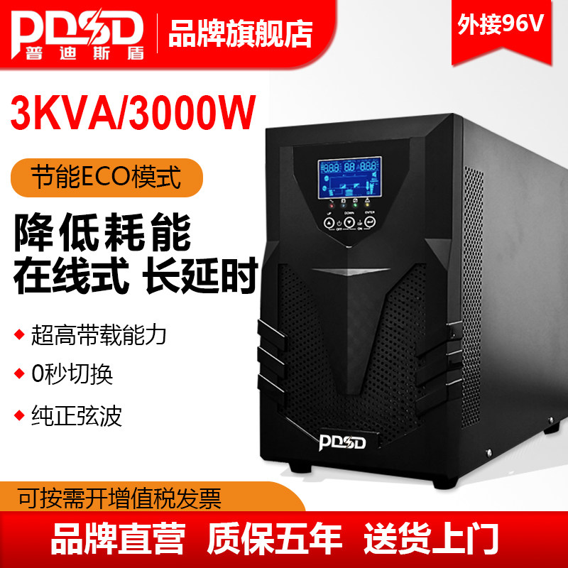 C3KS 3KVA3000W在线式UPS，稳压长延时备用的秘密武器？🚀-UPS电源-淘宝好物网
