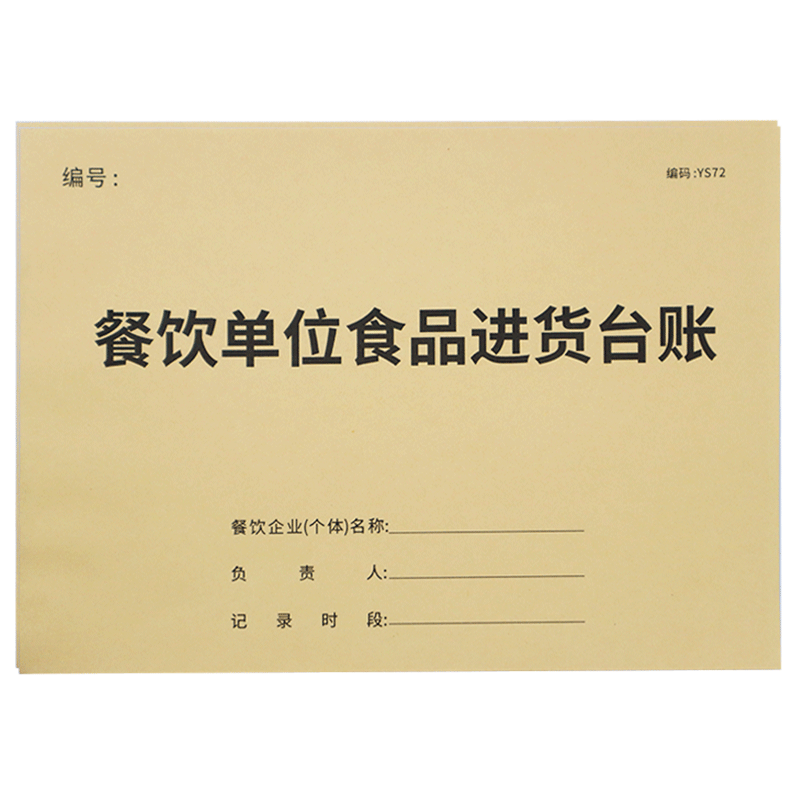 [USD 12.47] Food ledger incoming counter book book catering table ...