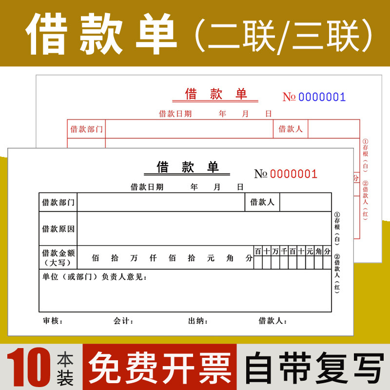 [USD 8.35] Application for loan voucher for loan approval of loan ...
