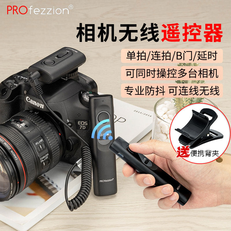 📸 Unlock new photography postures! profezzion camera remote control ...