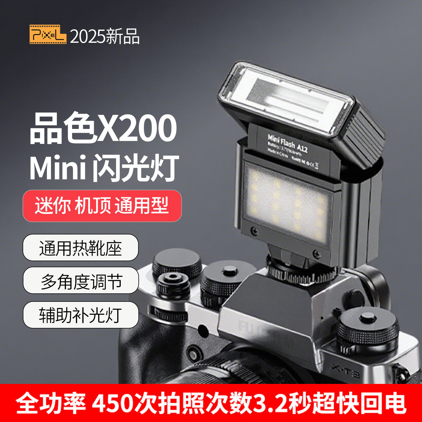 Latest for 25 years! pincolor x200mini mini flash review: a lightweight ...