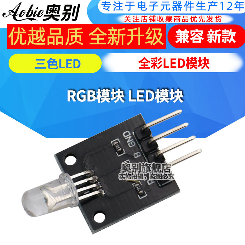 What is the difference between rgb module and full color led module ...