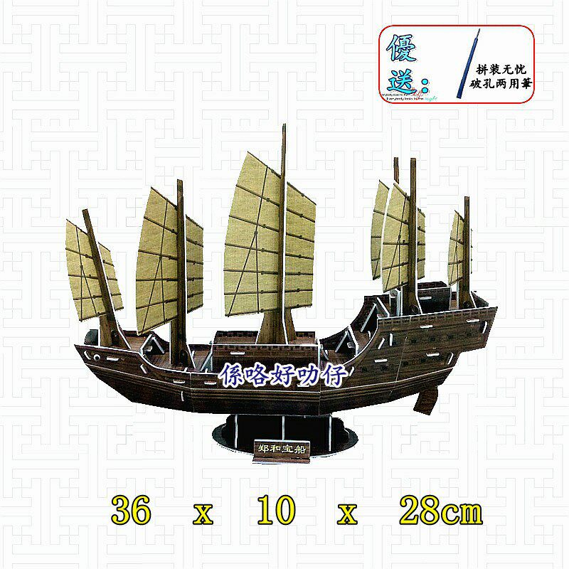 Zheng he's treasure ship model puzzle: a timeless nautical dream! the ...