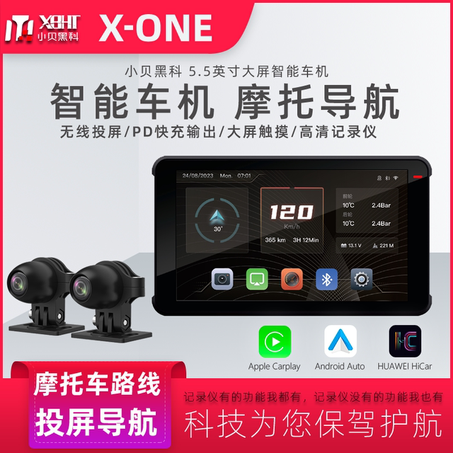 XBHT Xiaobei Heike Motorcycle Smart Car Machine Carplay Huawei Screen ...