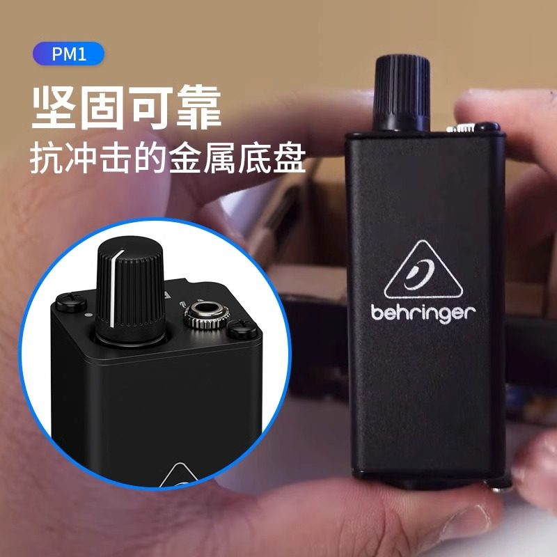 BEHRINGER百灵达PM1/P1/P2：音乐人的耳朵盛宴，听觉新境界！-耳放-淘宝好物网