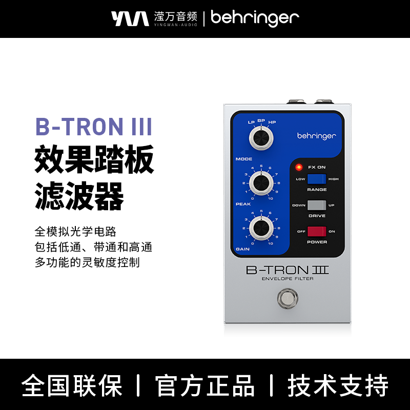 Behringer B-Tron III，电吉他贝斯的音色魔术师？🔥-效果器-淘宝好物网