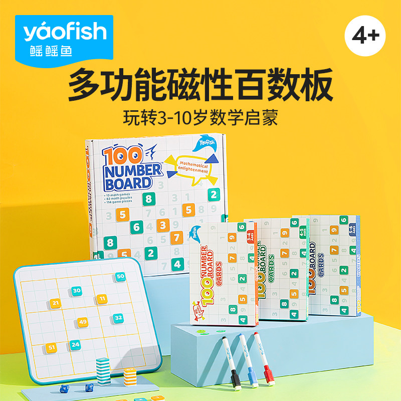 【set】yaofish ray hundred board set: a magical tool for early math ...