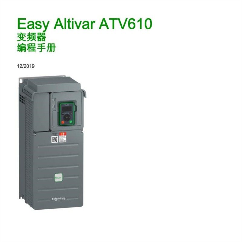施耐德ATV61变频器全解析：解锁工业控制新境界！-变频器-淘宝百科网