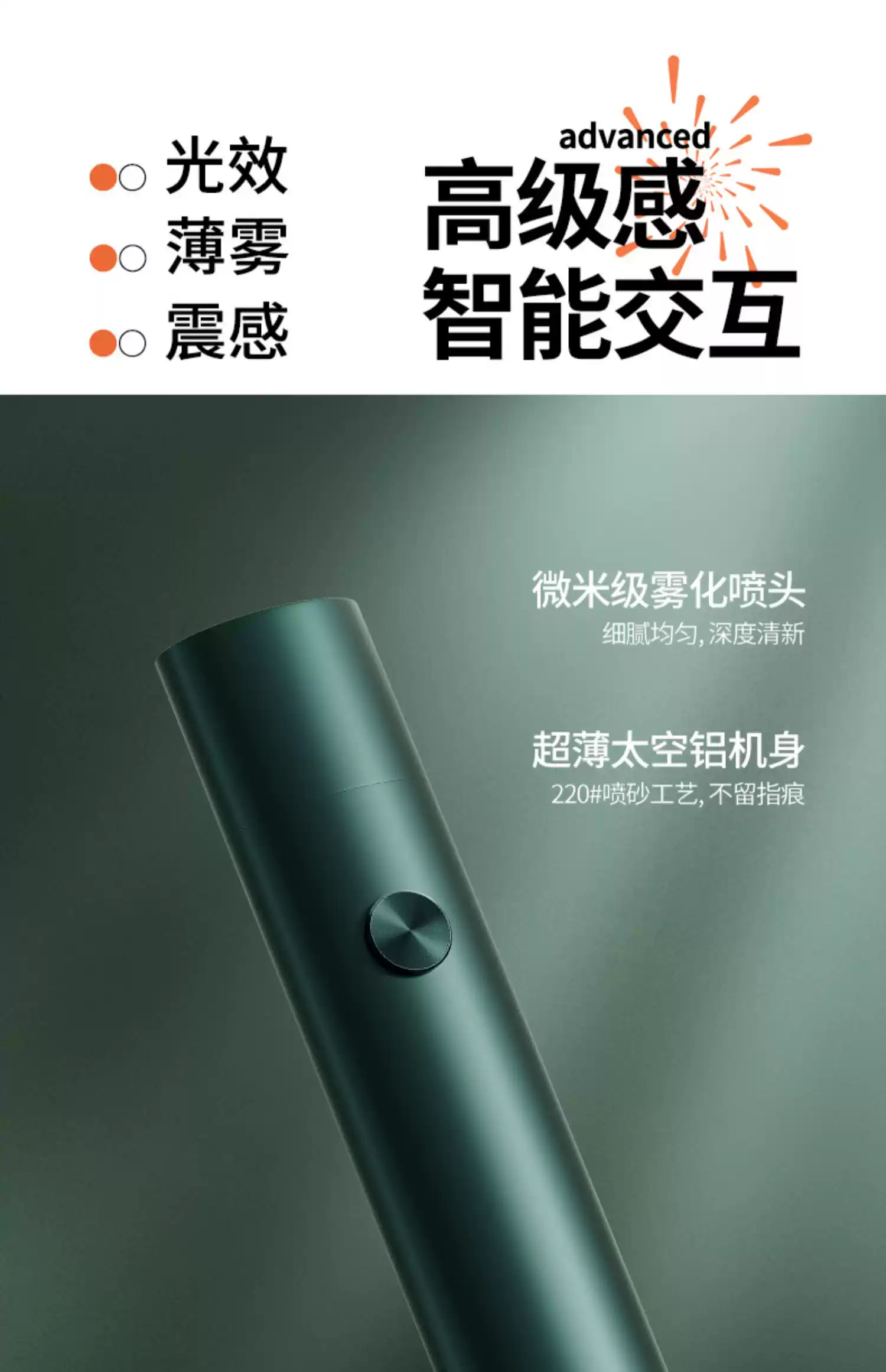 SOSK智能口腔喷雾 口气清新抗菌 纳米级抑菌电子喷雾便携清洁