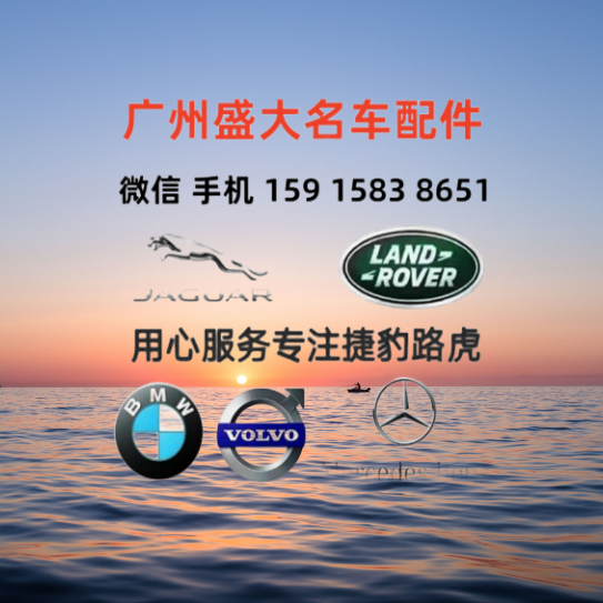 广州盛大名车配件